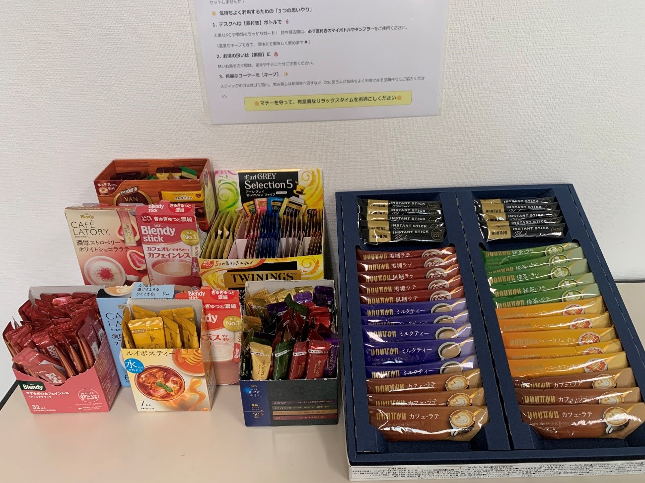 【新設】2階休憩コーナーに「飲む休憩スポット」が登場！ / キャデック株式会社